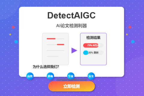 PaperTT论文平台- AI论文写作、AIGC检测、论文查重和降AIGC率